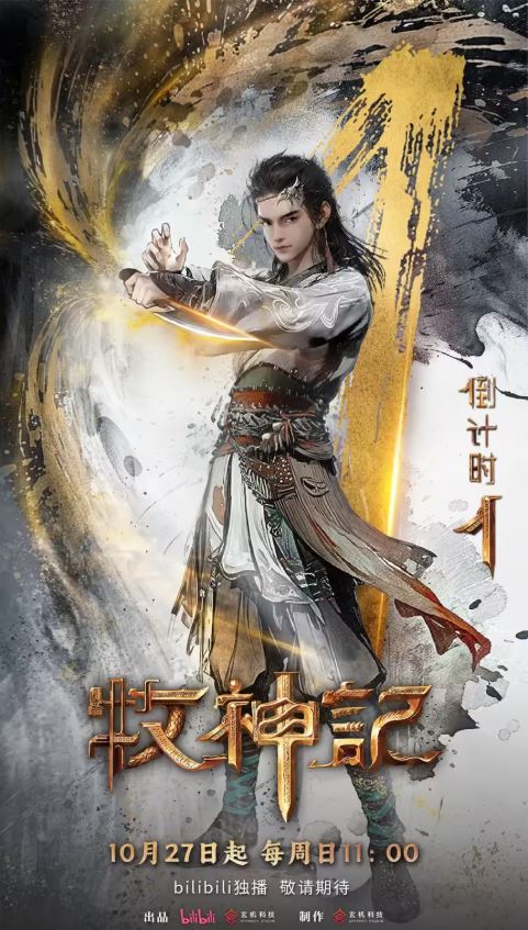 Mục Thần Ký Tập 87 Vietsub | HH3D