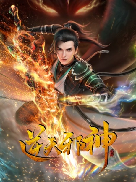 Nghịch Thiên Tà Thần 3D Tập 1 Vietsub | HH3D
