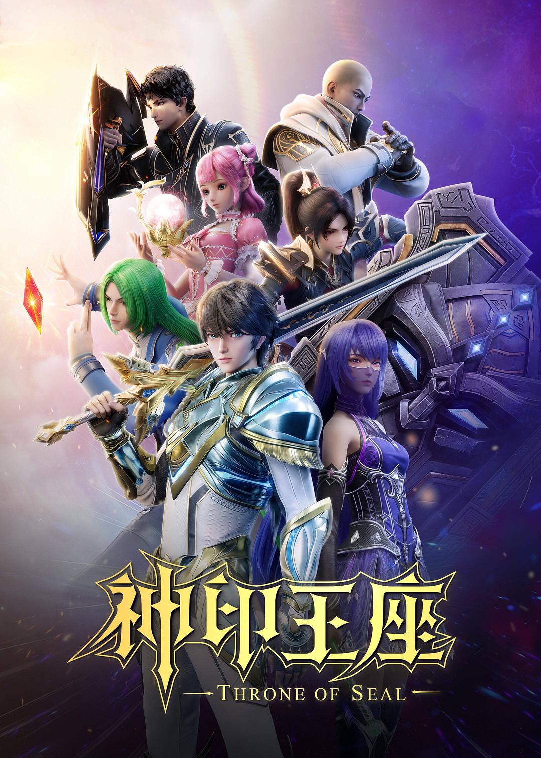 Thần Ấn Vương Toạ Tập 186 Vietsub | HH3D