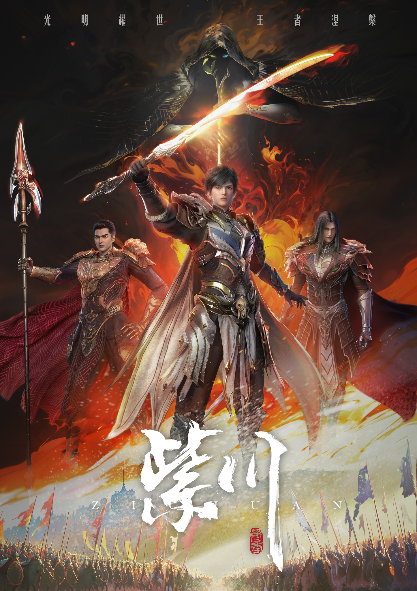 Tử Xuyên Phần 2 Tập 20 Thuyết minh | HH3D