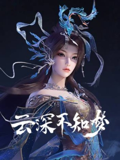 Vân Thâm Bất Tri Mộng Tập 22 Vietsub | HH3D