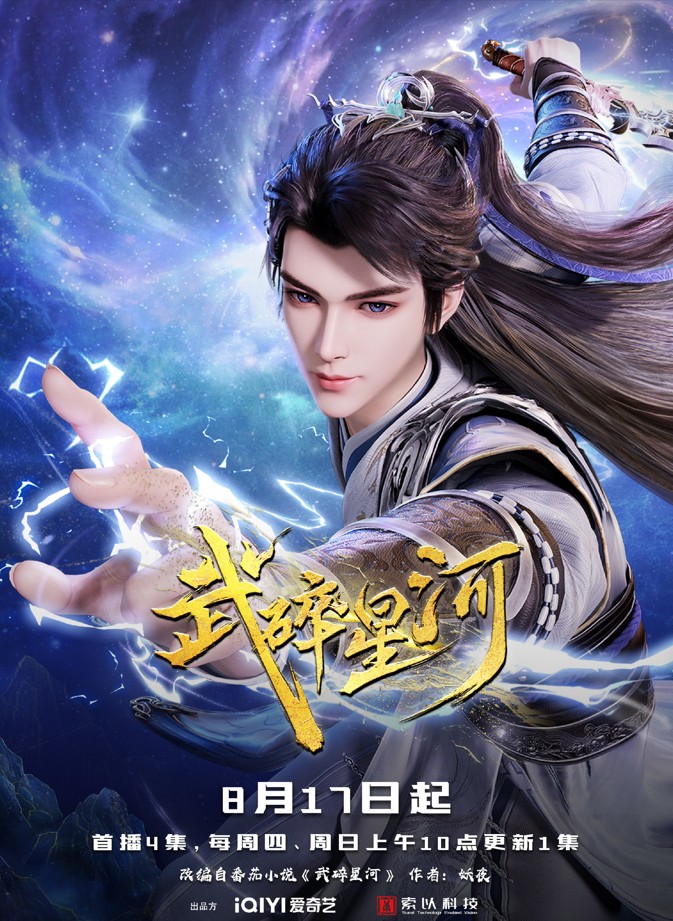 Võ Toái Tinh Hà Tập 47 Vietsub | HH3D